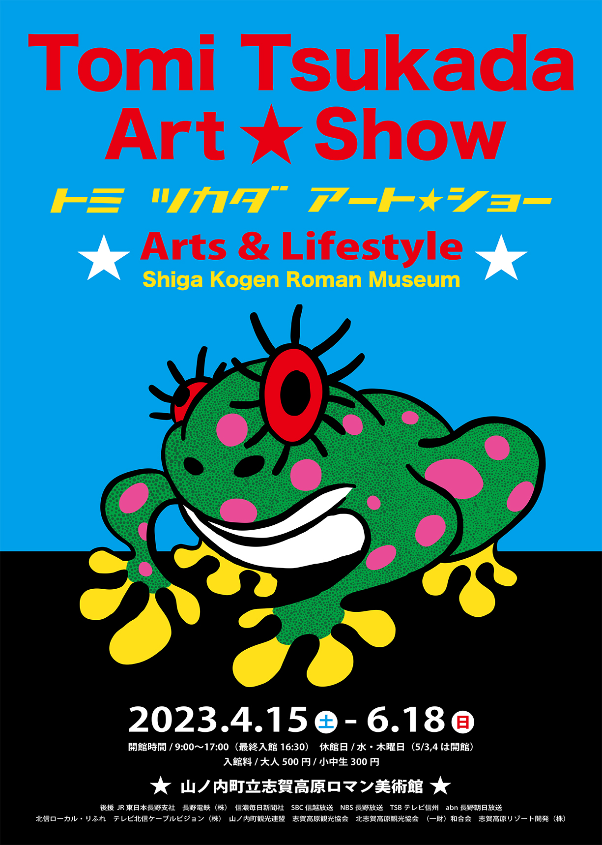 Tomi Tsukada Art ★ Show（志賀高原ロマン美術館・春季企画展）｜情報掲示板｜ネットTAM