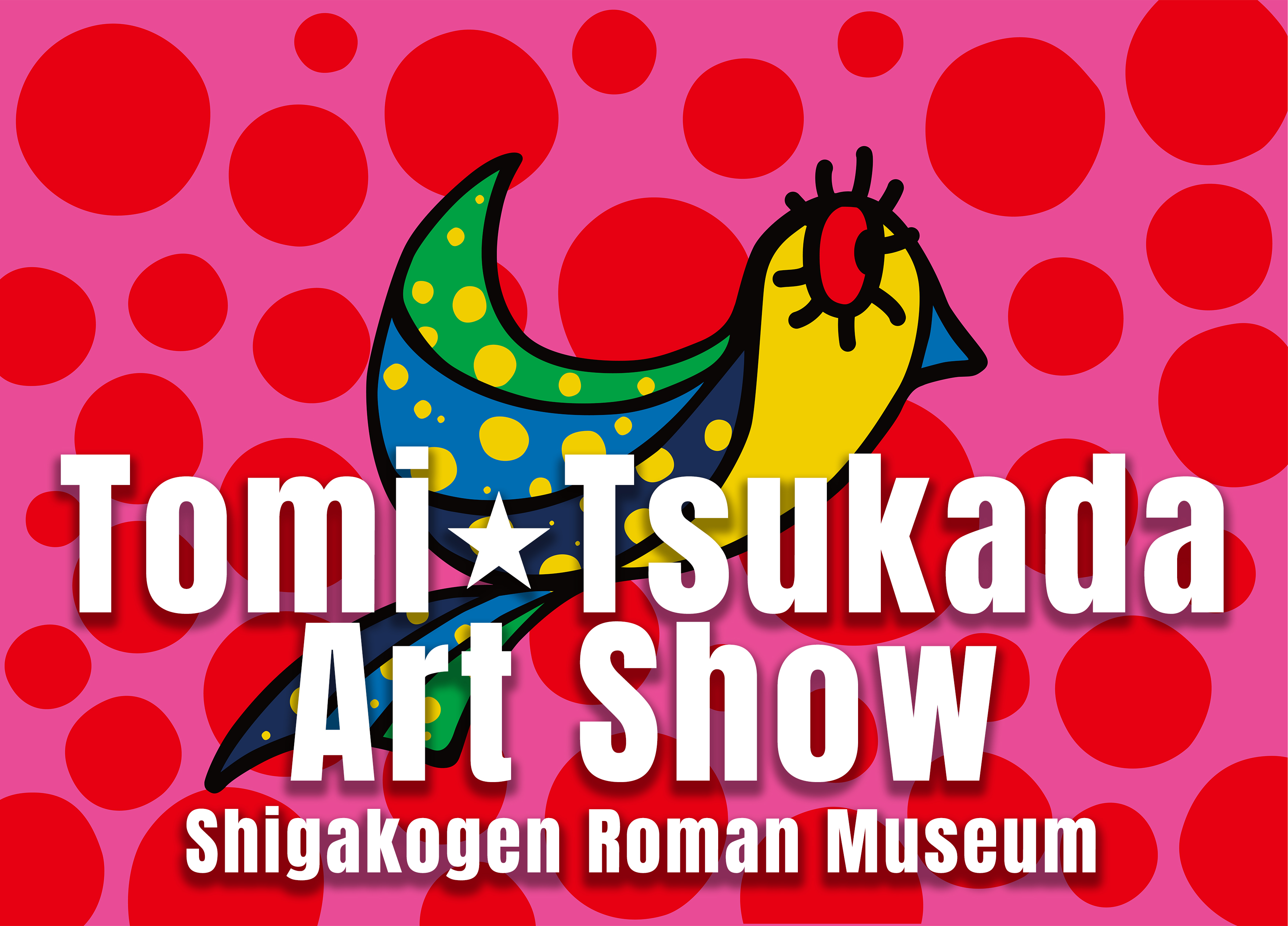 Tomi Tsukada Art ★ Show（志賀高原ロマン美術館・春季企画展）｜情報掲示板｜ネットTAM